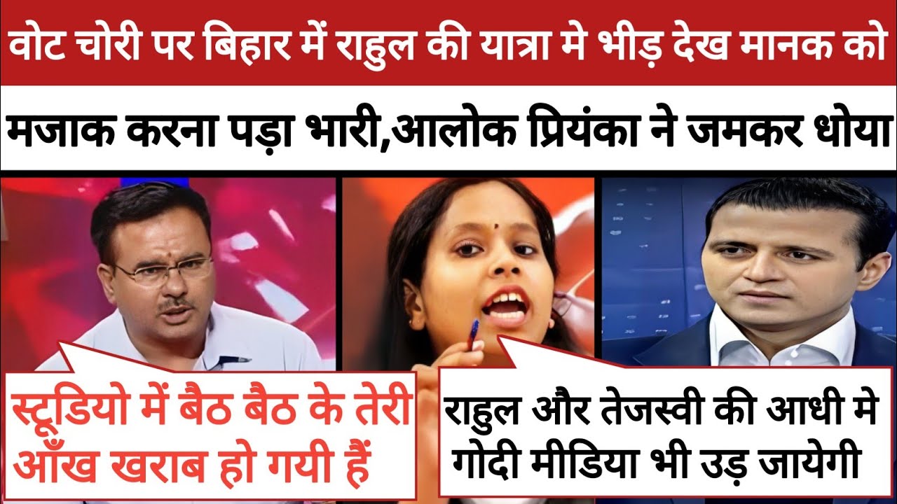 🔥Alok Sharma Epic Roast Manak Gupta|| Priyanka Bharti destroy Sajia ...