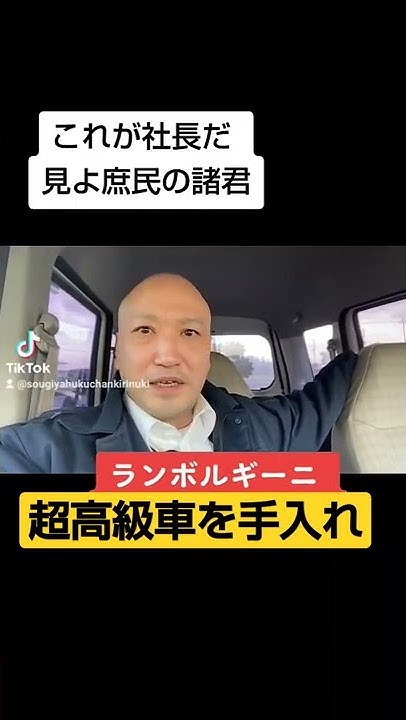 【庶民必見】これが社長の車だ!!超高級車 Youtube
