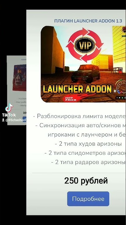 Продажа лаунчер, аддон аризона рп - YouTube