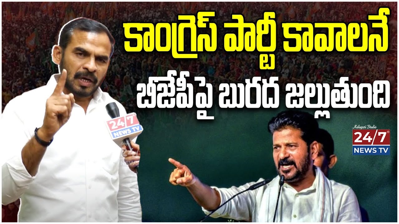 BJP Leader Dr PV Reddy Shocking Comments On Congress Party | Revanth ...