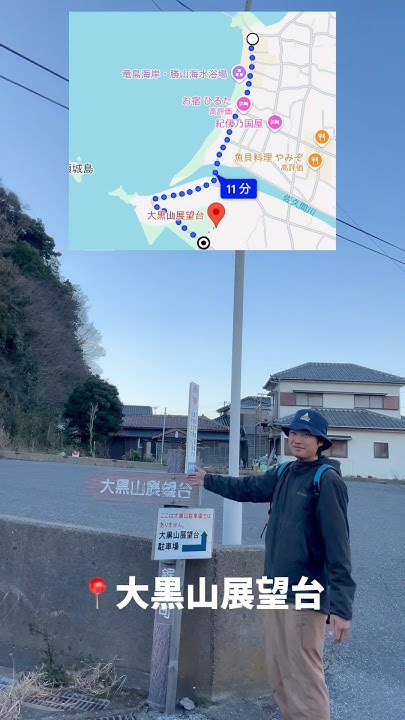 UMI to YAMAふらっと紹介📍大黒山展望台#shorts #umitoyama #絶景 #sup体験 - YouTube