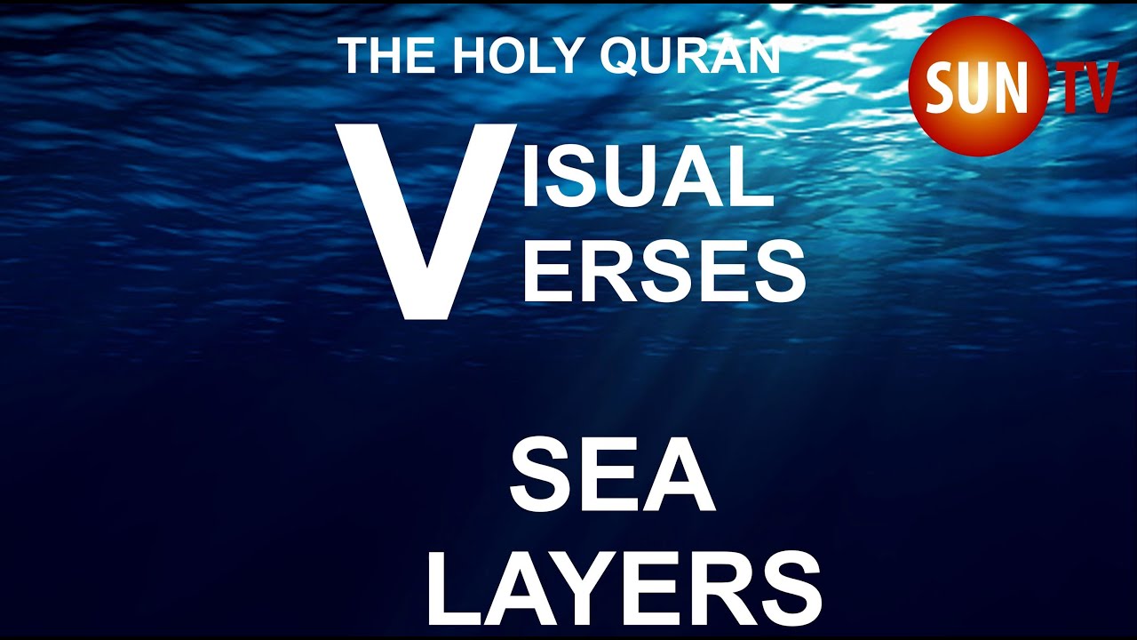 SEA LAYERS - THE HOLY QURAN VISUAL VERSES 4K ULTRA HD - YouTube