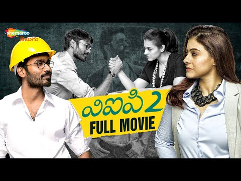 VIP 2 Latest Telugu Full Movie 4K | Dhanush | Amala Paul | Kajol | Telugu New Movies 2025 | Shemaroo