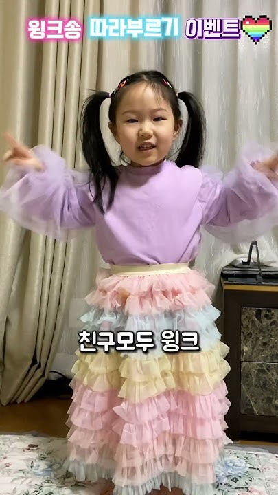 윙크학습 윙크무료체험 1위윙크 윙크송챌린지 윙크송 윙크송따라부르기 윙크 1위학습윙크 유초등1위학습윙크 유아