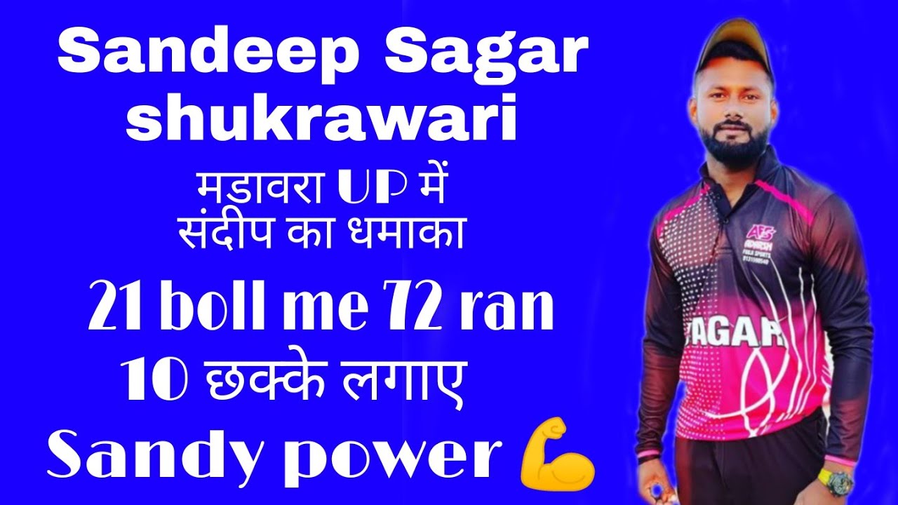 Sandeep Sagar shukrawari ki dhamake dar pari #sandysagar #mp #sagar #UP #madawara - YouTube