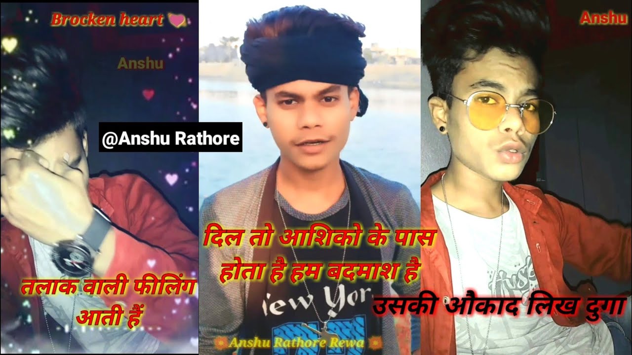 Brocken heart 💓//Anshu Rathore Rewa लड़कियां जब हम हम लडको को फ्रैंड ...