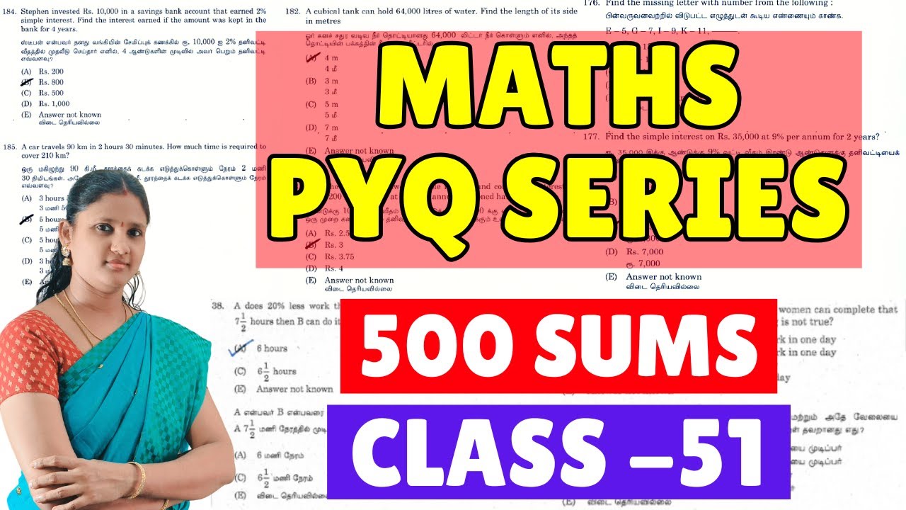 CLASS 51 - 500 SUMS - MATHS PYQ SERIES | TNPSC GROUP 4, GROUP 2/2A ...