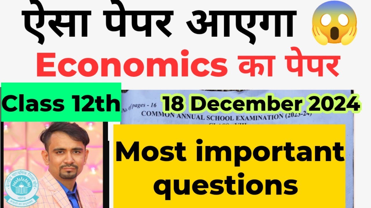 class 12th economics pre board paper solution 2024/ economics important ...