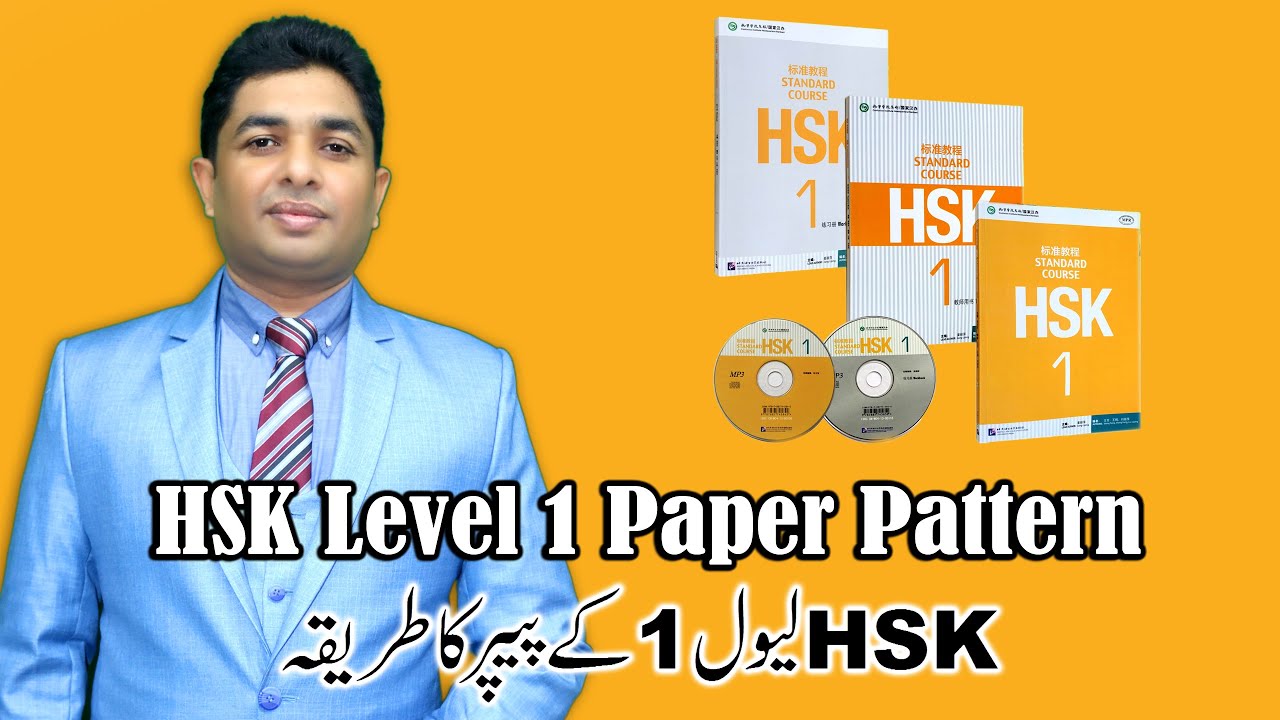 HSK level 1 paper pattern for chinese language explained in urdu - YouTube