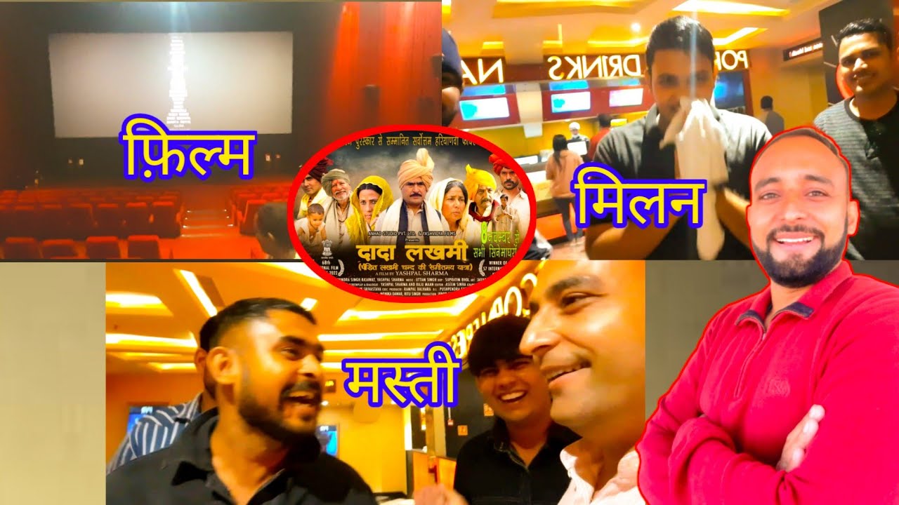 मस्त Dada Lakhmi Chand Movie Vlog | Gaurav Maan - YouTube
