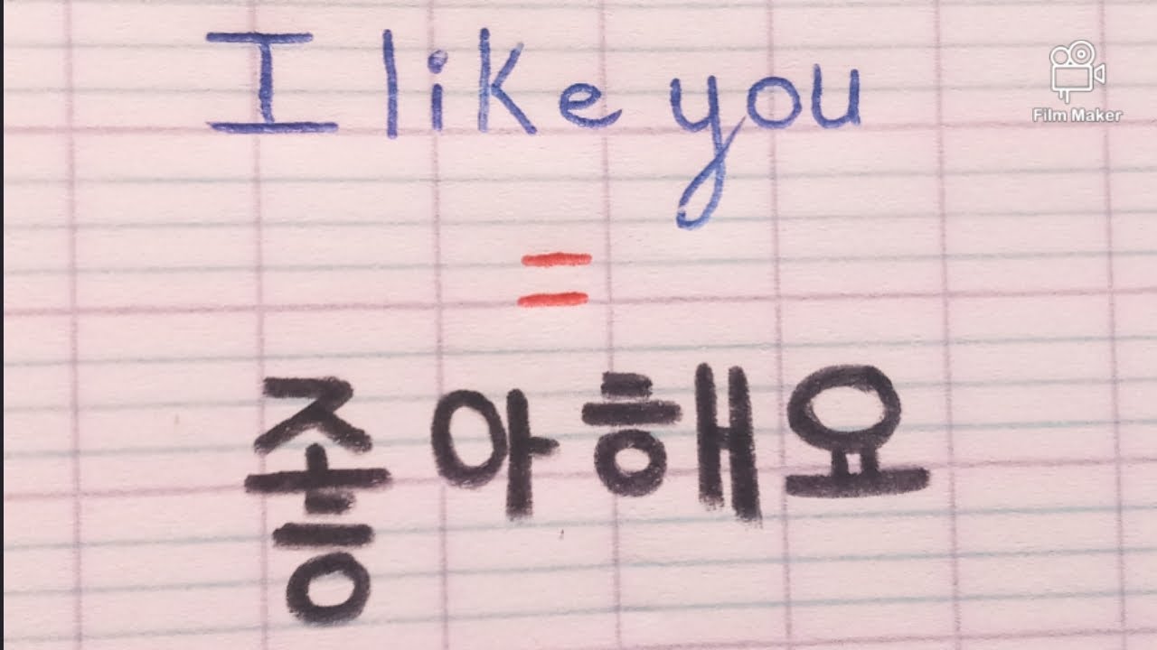 To Write The Korean Words Expressions handwriting Calligraphy YouTube to-write-the-korean-words-expressions-handwriting-calligraphy-youtube
