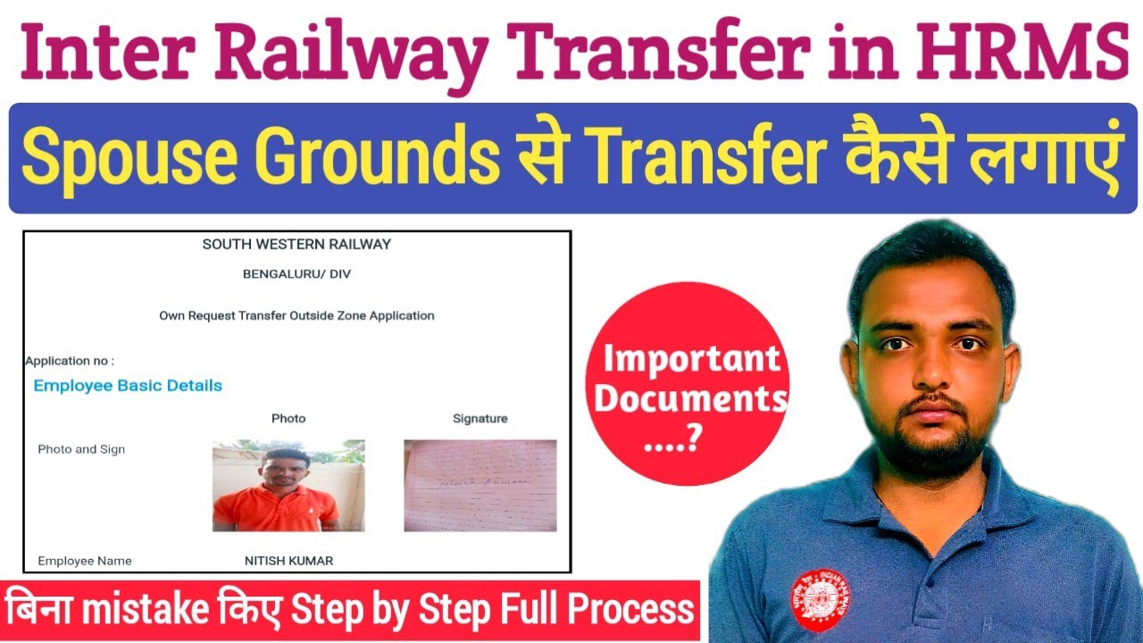 spouse ground transfer in railway|inter railway transfer form kaise ...