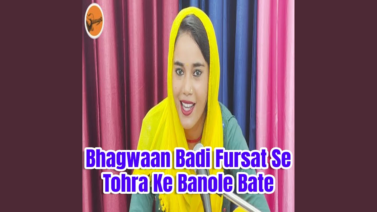 Bhagwaan Badi Fursat Se Tohra Ke Banole Bate - YouTube