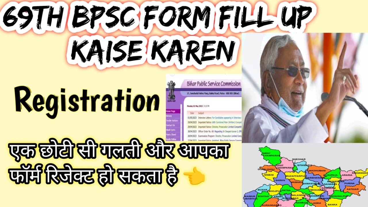 BPSC 69th CCE Online Form Fill Up YouTube bpsc-69th-cce-online-form-fill-up-youtube