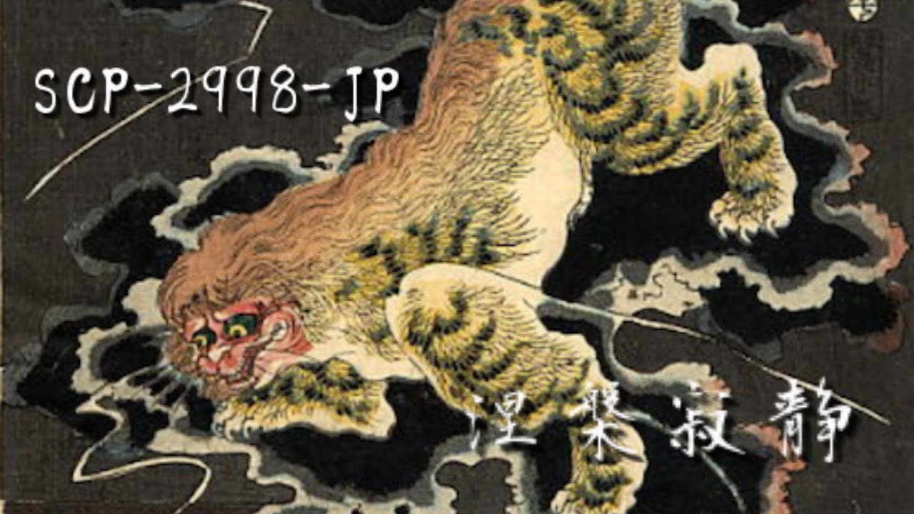 【SCPゆっくり解説】SCP-2998-JP "涅槃寂静" - YouTube