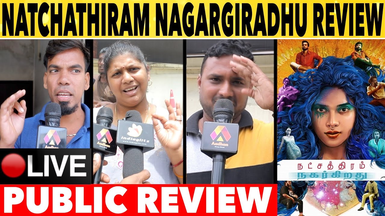 🔴Live : Natchathiram Nagargirathu Public Review | Pa. Ranjith | Dushara ...