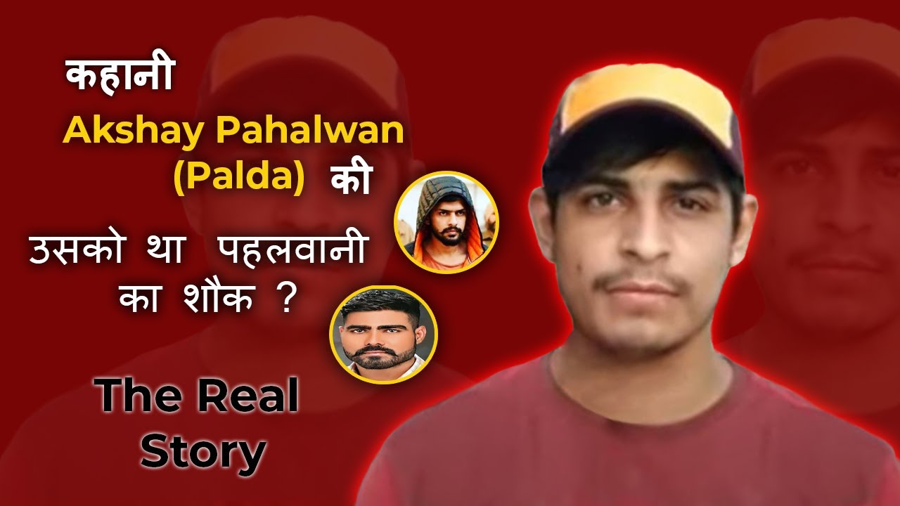 Akshay Pahalwan History and Life Story - YouTube
