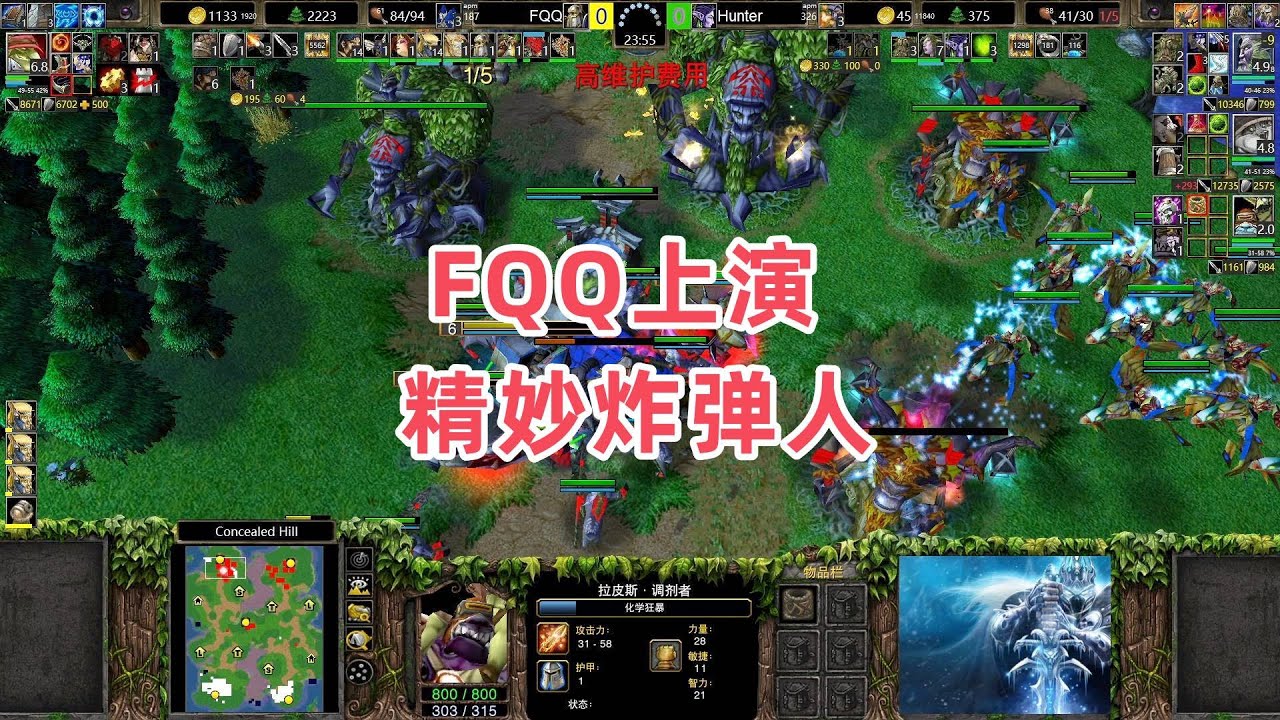 FQQ上演 精妙炸弹人 魔兽争霸3大帝解说 FQQ vs Hunter CH - YouTube