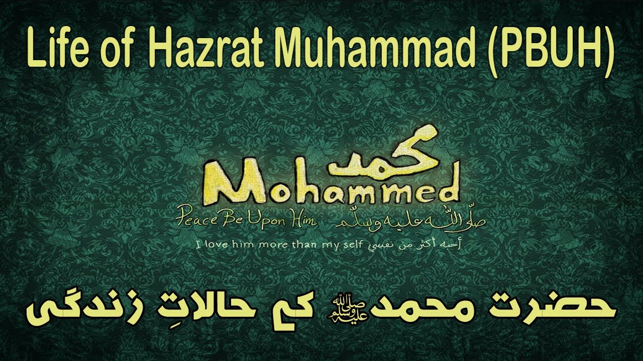 Life of Hazrat Muhammad PBUH | Urdu\Hindi | Historic Info - YouTube