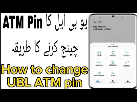 How to change UBL ATM card pin through UBL app| UBL ATM pin change 2024 ...