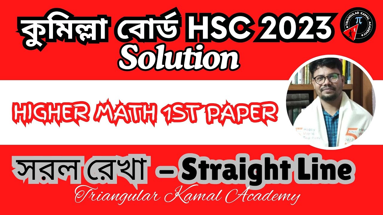 HSC 2023 Cumilla Board Higher Math 1st Paper Solution || Straight Line ...
