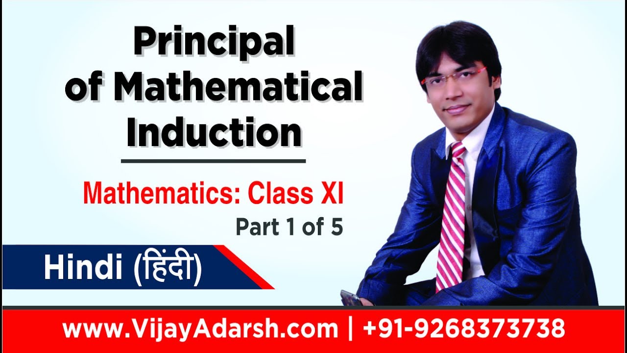 Principal of Mathematical | PMI |Class 11 Mathematics | Stay Learning ...