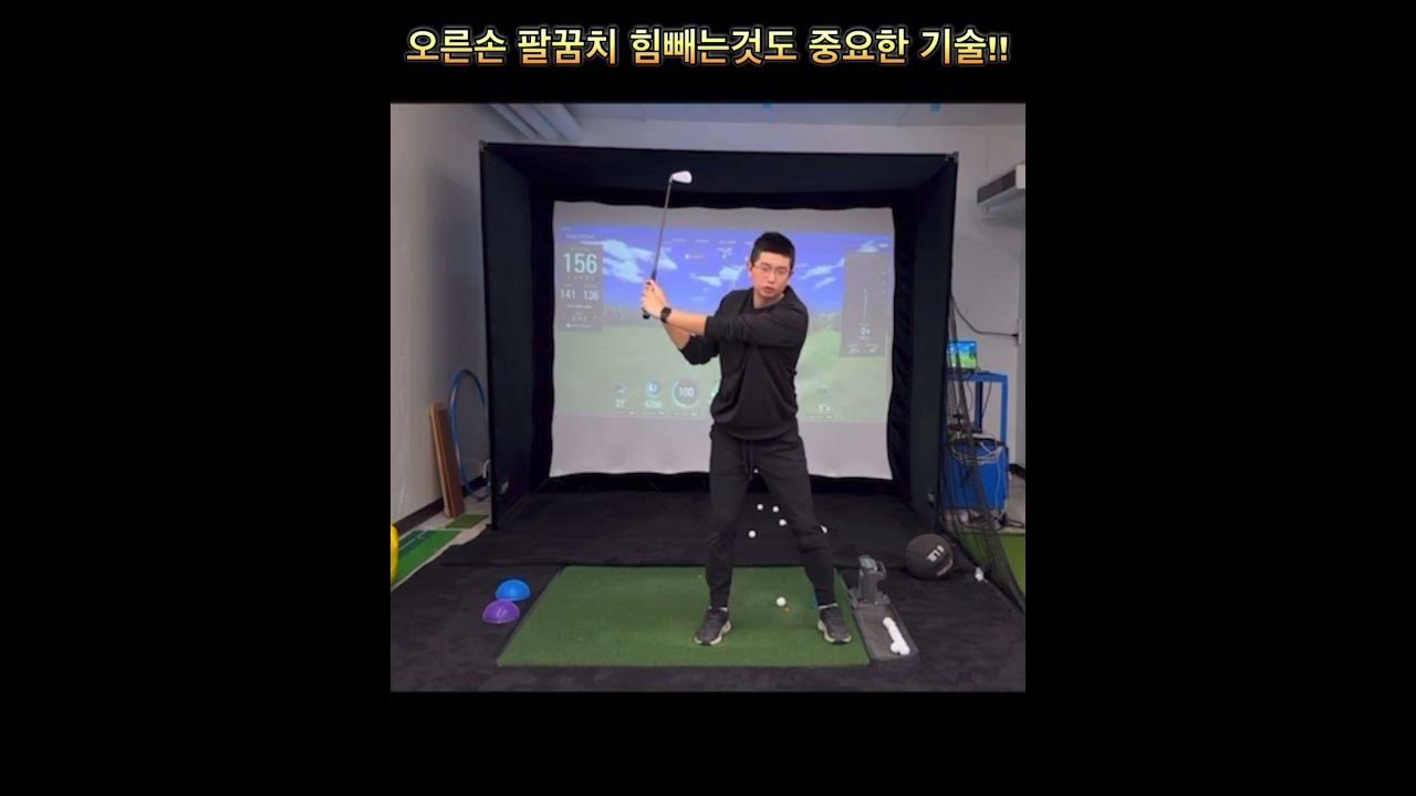 오른손은 거들뿐 골프레슨 힘빼는스윙연습 골프 골프기초 골프스윙 골린이 백스윙 트랜지션 다운스윙 Youtube