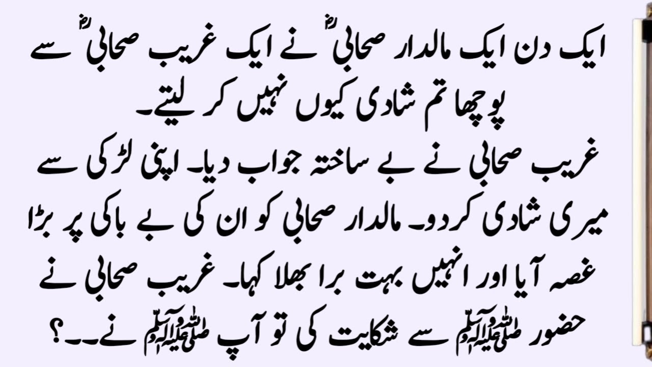Hazrat Miqdad Bin Aswad R.A Ki Zindagi Ka Waqia ॥ Sahaba Stories in ...