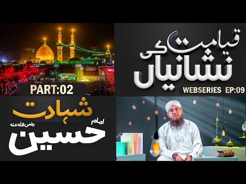 Qayamat Ki Nishaniyan Web Series Ep#09 | Shahadat e Imam Hussain Part 02 | Karbala Ka Waqia