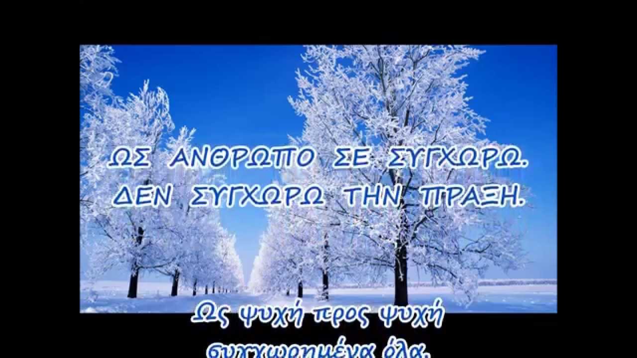 ΩΣ ΑΝΘΡΩΠΟ ΣΕ ΣΥΓΧΩΡΩ. ΔΕΝ ΣΥΓΧΩΡΩ ΤΗΝ ΠΡΑΞΗ - Η ΒΟΛΛΥ ΖΑΠΩΝΗ ...