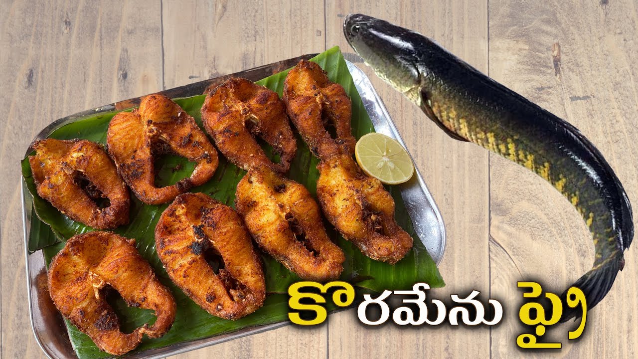 Korameenu fish fry | కొరమీను చేపల వేపుడు | QUICK AND EASY FISH FRY ...