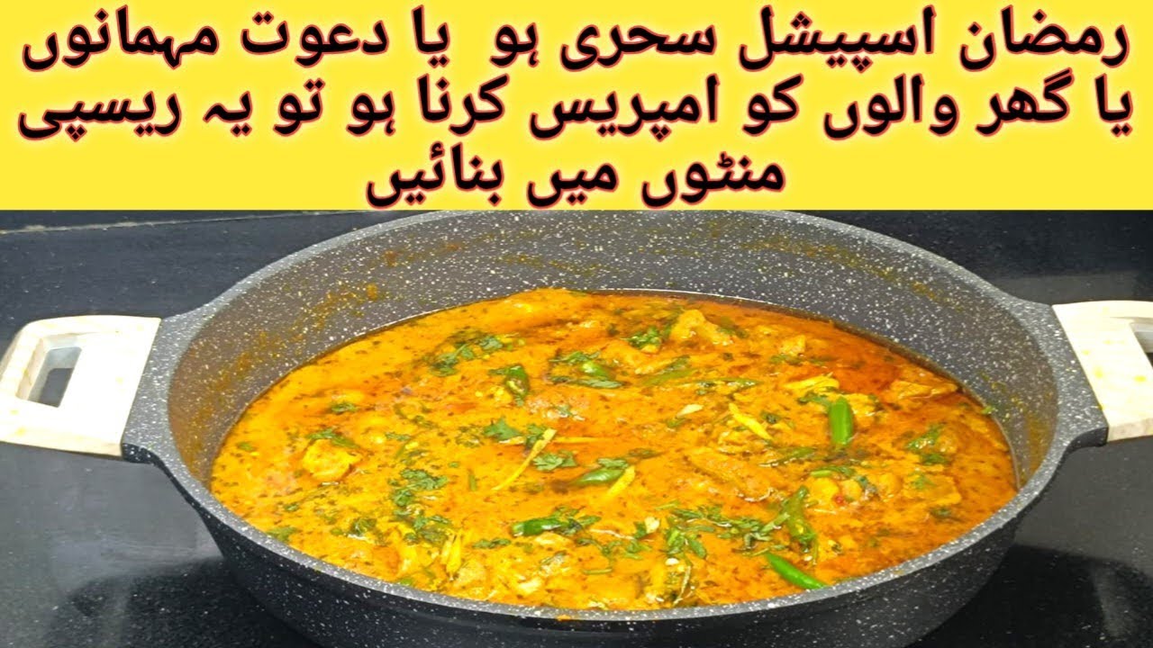 Secrets to Perfect Restaurant-Style Chicken Handi Recipe - YouTube