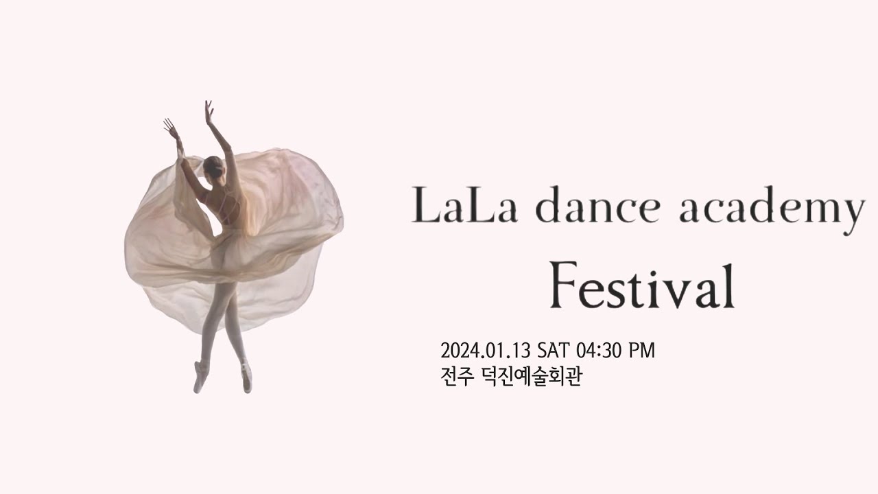 라라 댄스 아카데미 페스티벌 | 라라 무용제 | LaLa Dance Academy Festival - YouTube