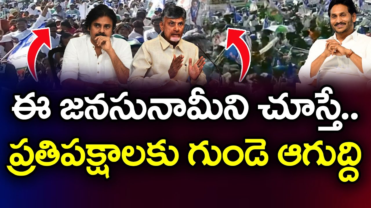 CM Ys Jagan Shock to Opposition : PDTV News - YouTube