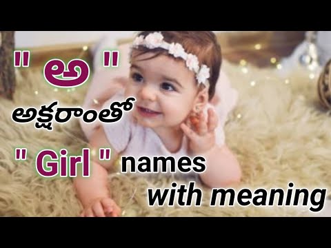అ అక్షరంతో ఆడ పిల్లల పేర్లు telugu//A letter baby girl names 2023 in ...
