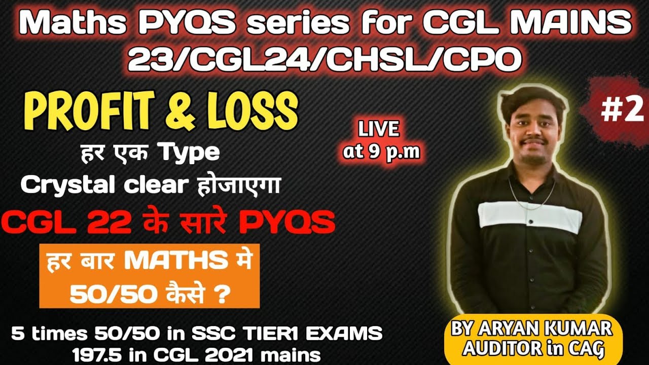 Maths PYQS Series#12🔥by ARYAN KUMAR🤗Profit & Loss#2 for SSC CGL/CHSL ...