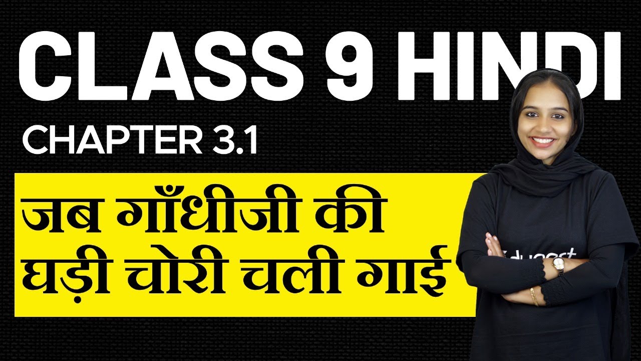 Class 9 Hindi | Jab Gandhiji Ki Ghadi Chori Chali Gai | Chapter 3.1 ...