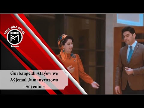 Gurbangeldi Ataýew, Aýjemal Jumanyýazowa - Söýenim