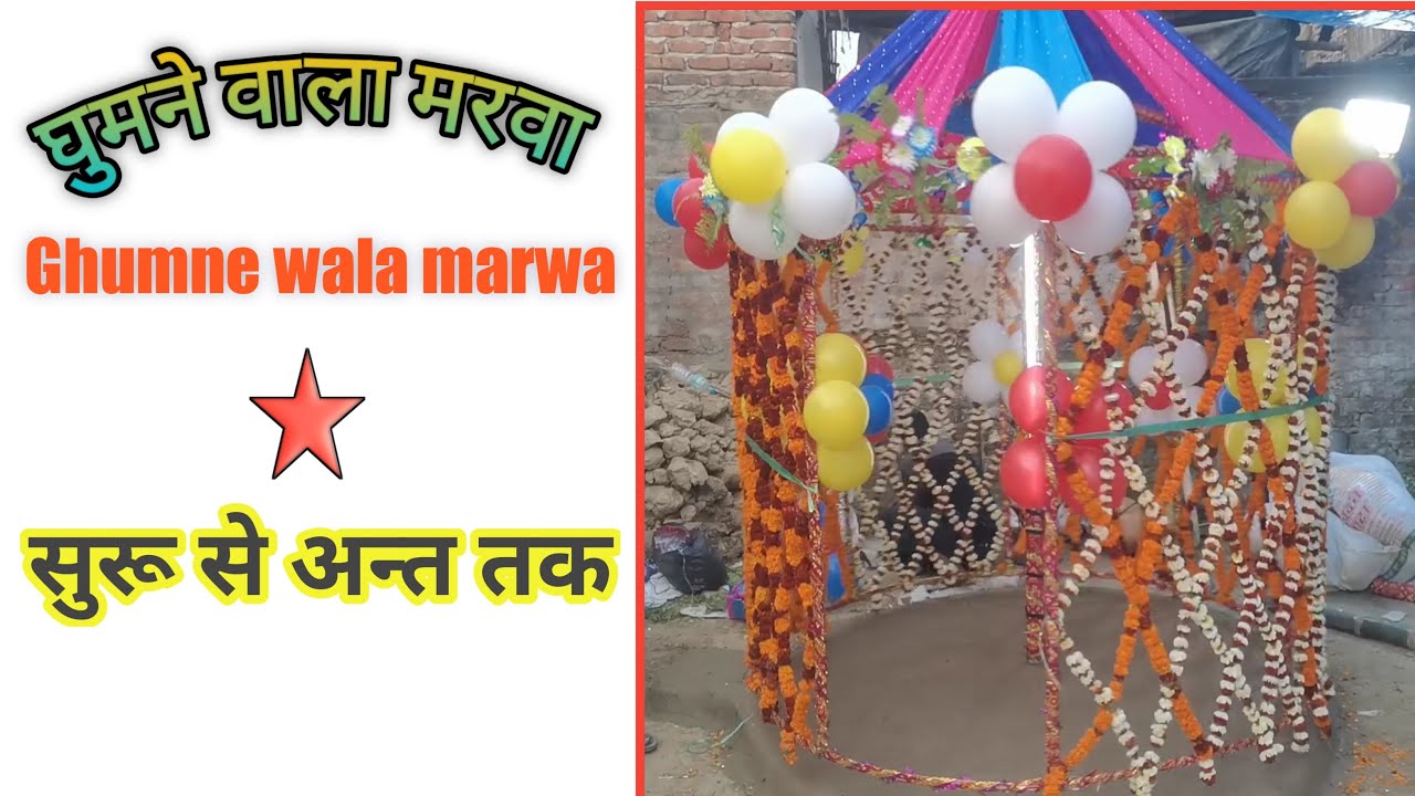 #ghumne wala madwa | #rotating |#madwa #sadidecoration | #hinduwedding ...