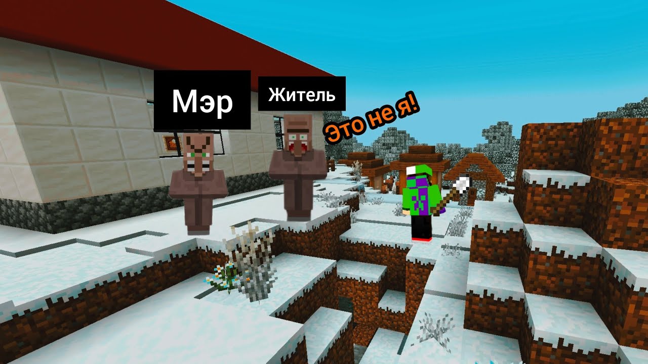 Я случайно подставил жителя в Майнкрафт | Kosteyka Minecraft - YouTube