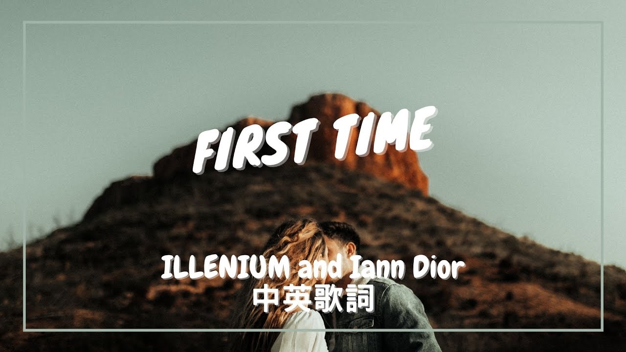 【最初的開始】ILLENIUM and Iann Dior- First Time 中英歌詞 - YouTube