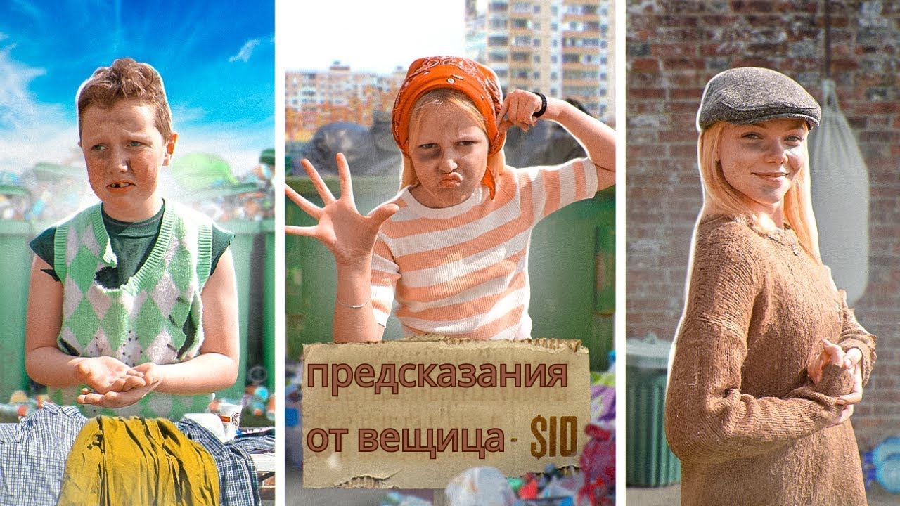 ВИДОВЕ БЕЗДОМНИЦИ Youtube