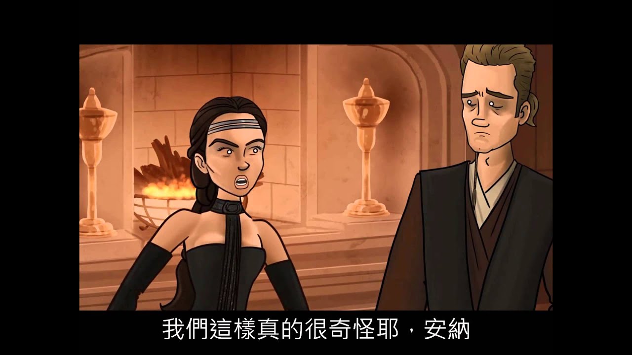 HISHE 星際大戰二部曲:複製人全面進攻 應該要怎麼完結(中文字幕) - YouTube