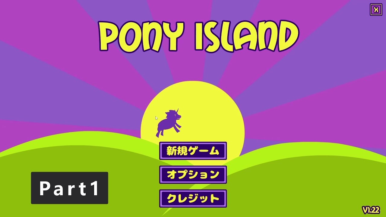 【日本語化】メルヘンだね【PonyIsland】 - YouTube