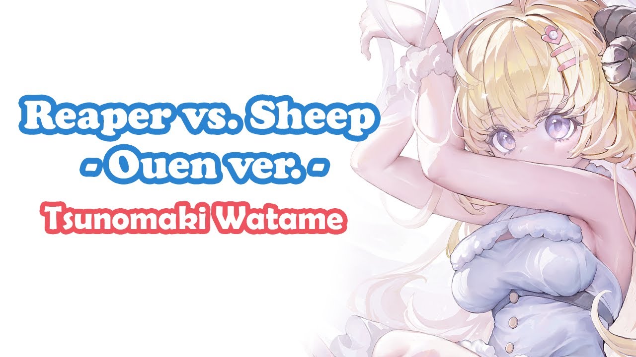 [Tsunomaki Watame] - Reaper vs. Sheep - Ouen ver. - / Tsunomaki Watame x Mori Calliope - YouTube