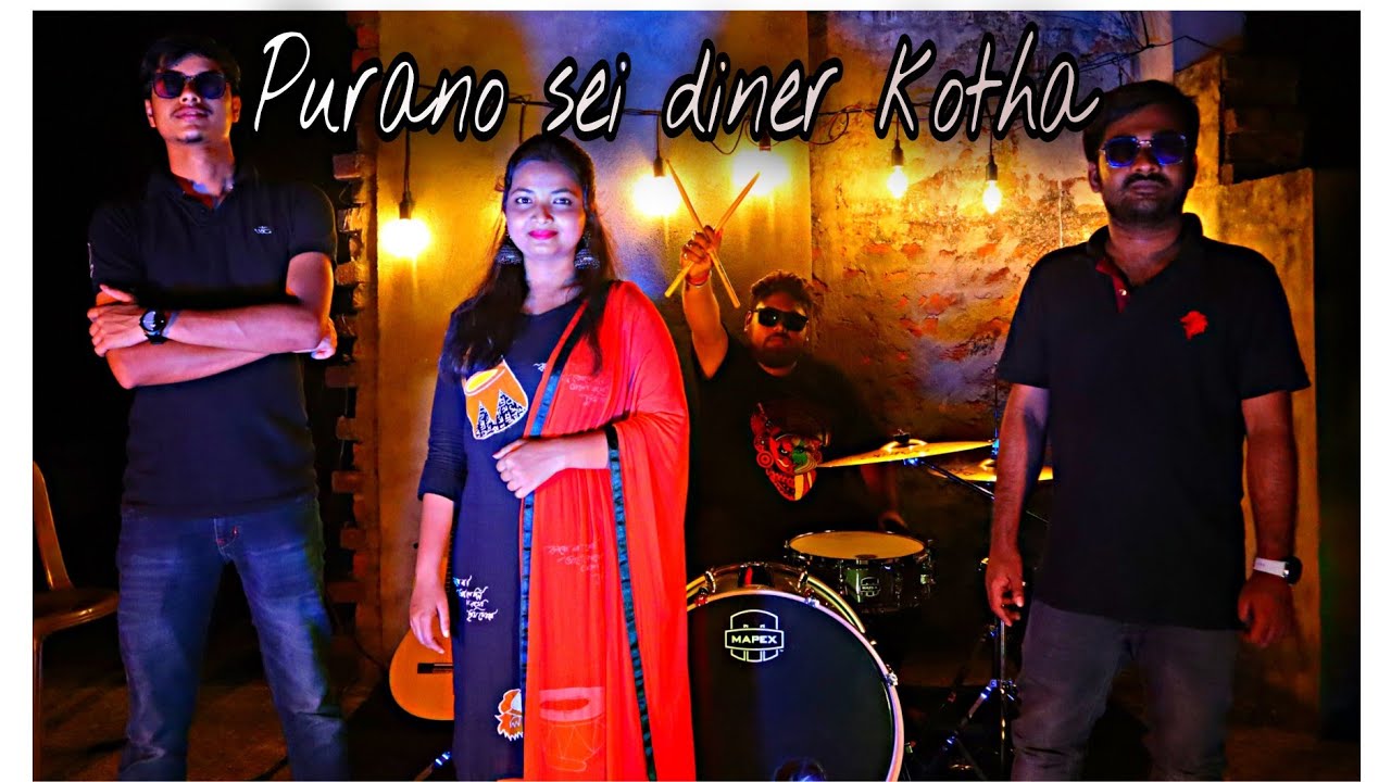 Purano Sei Diner Kotha পুরানো সেই দিনের কথা Rabindra Sangeet