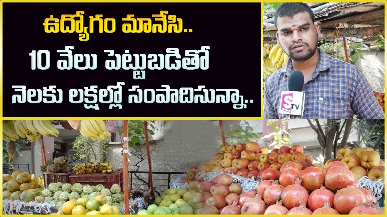 How To Start Fruits Shop | Small Business Ideas | Low Investment - High ...