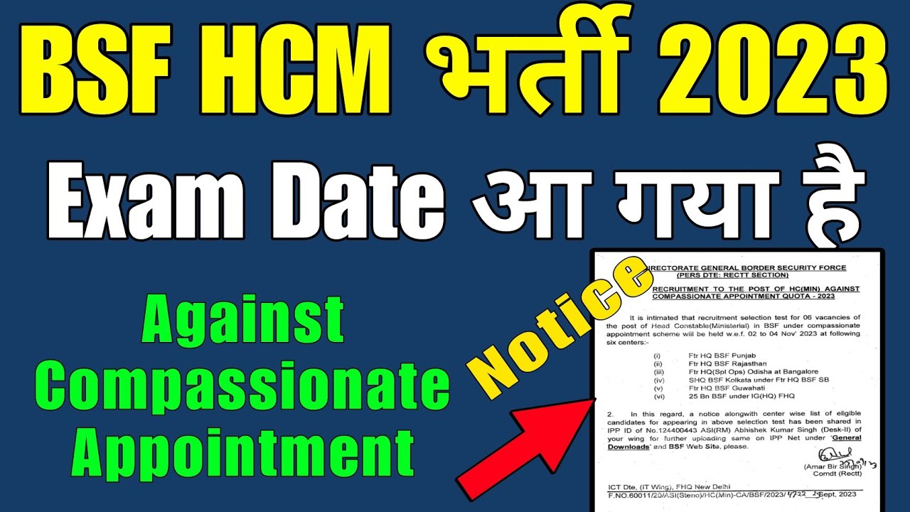 BSF HCM भर्ती 🛑 2023 | BSF HCM Exam Compassionate Appointment Exam Dste ...