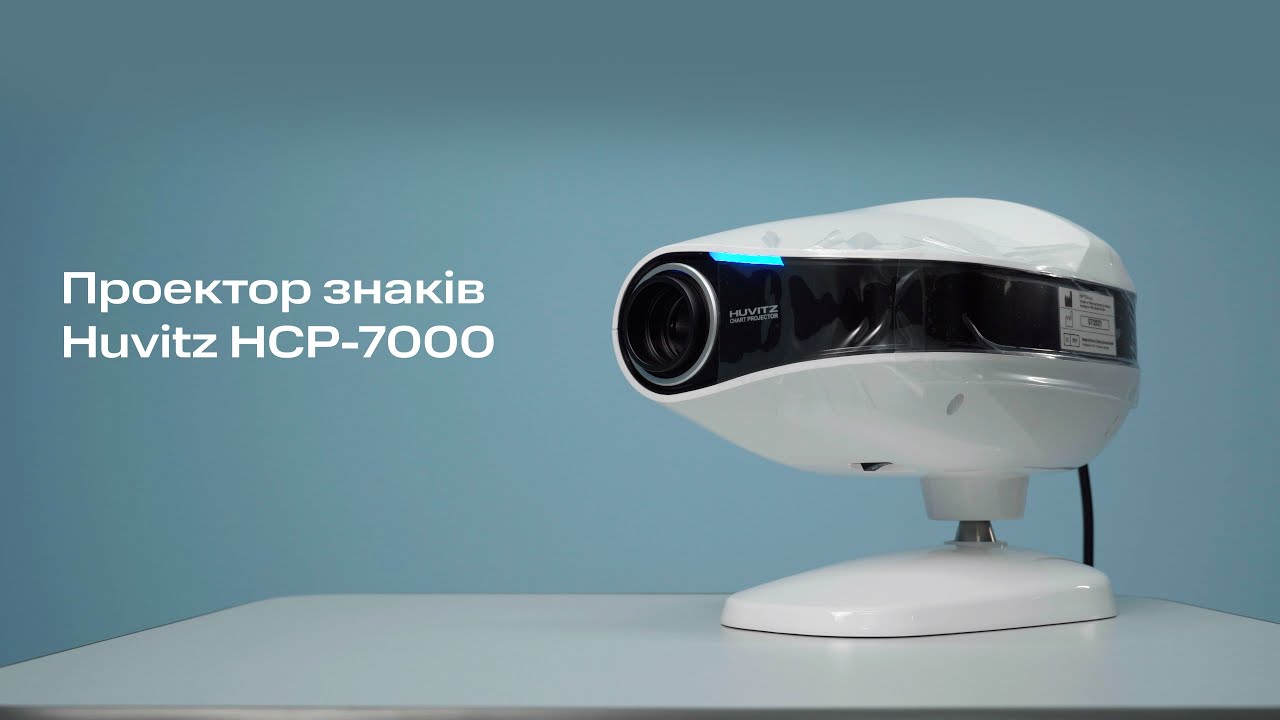 Проектор знаків HUVITZ HCP-7000 - YouTube