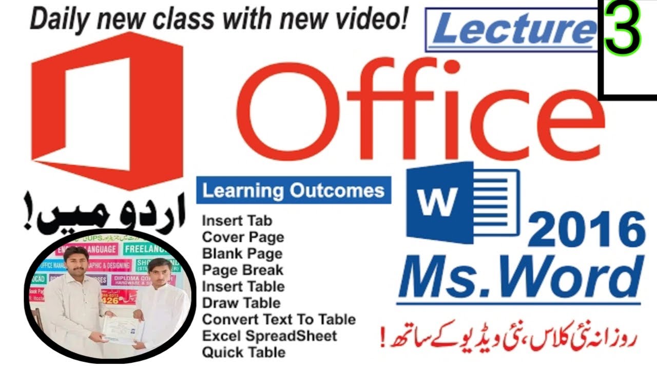 Microsoft word 2016/Lecture 3/Insert Tab/cover page,page break,insert ...